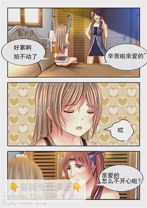 第14話 楚楚動仁 包子漫畫