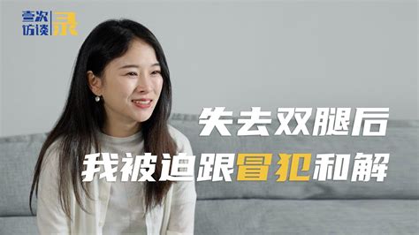 汶川地震中被困30多小時，被迫失去雙腿，周圍人卻說這是對我的“懲罰”after Losing My Legs Im Forced To
