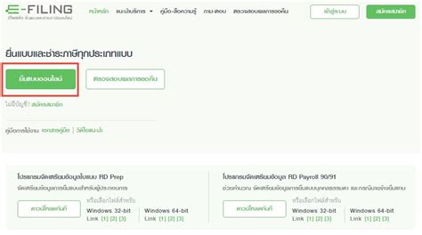 ภาษีออนไลน์ Avayaazuolas