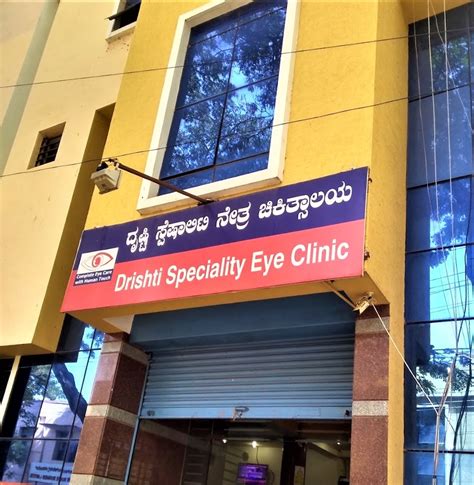 Drishti Speciality Eye Clinic Prince Jayachamaraja Wodeyar Davangere