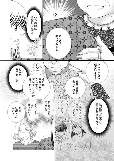 夫と義実家に尽くしてきたにも関わらず、今まで耐えていた自分は何だったのか
