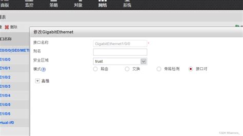 安全防御保护之防火墙（一）防火墙会话session的建立 Csdn博客