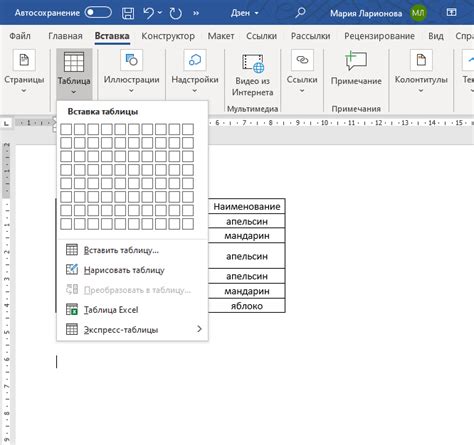 Как из Excel перенести таблицу в Word простое решение