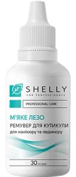 Ремуверы для кутикулы купить в Киеве: цены, отзывы - ROZETKA