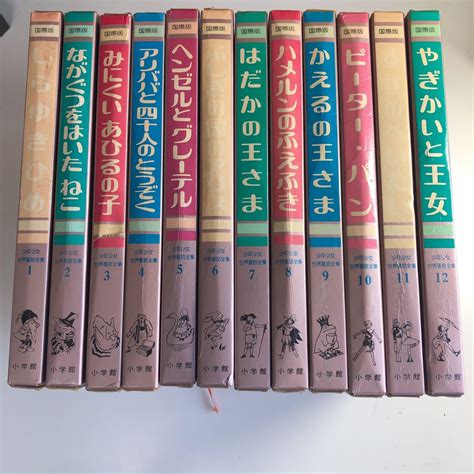 Yahooオークション Y角7 国際版 少年少女 世界童話全集 全20巻 別