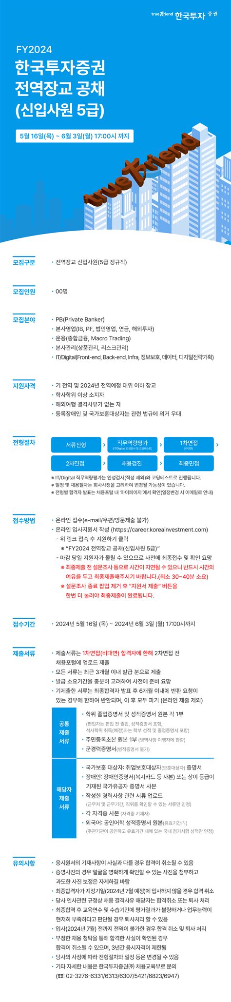 생명과학과