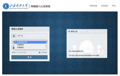 Applescriptjavascript自动认证校园网苹果电脑自动web上网认证脚本 Csdn博客