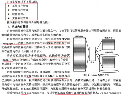 Linux命令行和shell脚本编程宝典 Csdn博客
