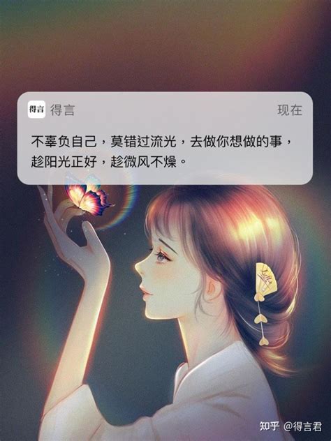 100条适合摘抄的文案 知乎
