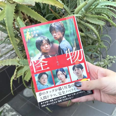 孫を轢いたのは校長先生ではないと思う。映画「怪物」を観た感想③ Kohimoto Labo