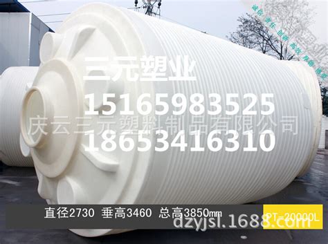 山东20吨化工储罐 20吨塑料储罐 20立方塑胶储罐 20方滚塑储罐 机械设备批发网