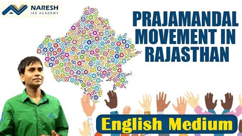 Prajamandal Movement In Rajasthan Rajasthan Gk English Medium