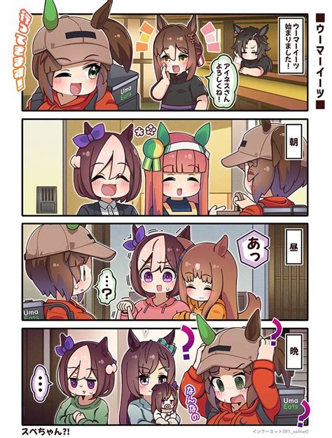 Pin On 馬娘