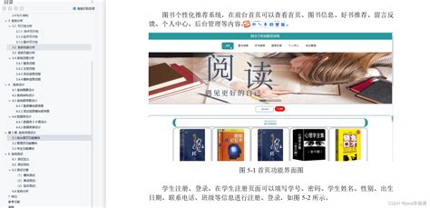 基于javaspringbootvueelement图书个性化推荐系统设计实现首页推荐 Java实现 Csdn博客