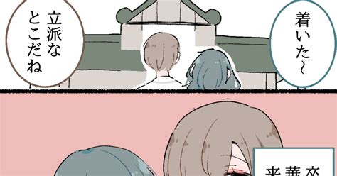 オリジナル 【創作漫画】 同居人に片思いしてた百合 56 灰島藤乃のマンガ 漫画 創作 創作百合 Pixiv