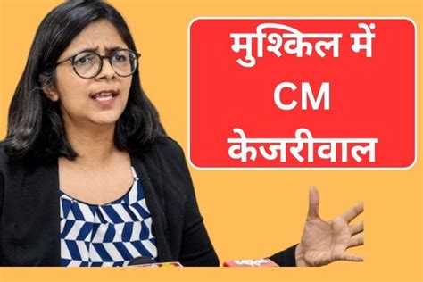 केजरीवाल के गले की फांस बनता जा रहा है Pa विभव कोर्ट में हो गई फजीहत