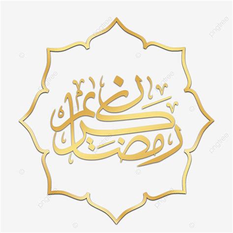 رمضان كريم الديكور الذهبي بابوا نيو غينيا عناصر التصميم قالب تحميل