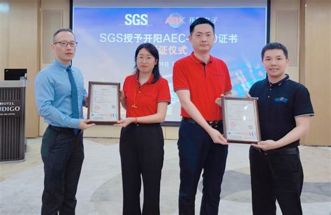 Sgs授予开阳电子aec Q100认证证书， 助力车规器件可靠性再升级