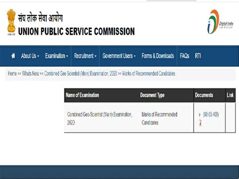 UPSC Geo Scientist 2020 Final Marks Released Upsc Gov In Download Here