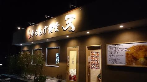 元祖からあげ食堂 天 タカちゃんのゆるふわブログ