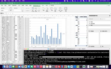 有计划开发ruby版吗 Issue thunlp THULAC GitHub