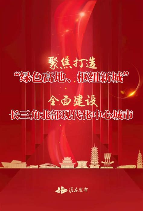贯彻落实党代会精神丨南京理工大学盱眙校区项目——打造人才集聚“新磁场”澎湃号·政务澎湃新闻 The Paper