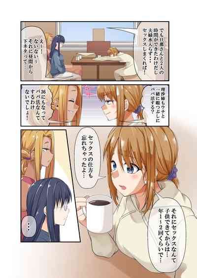 Ntr X Mamakatsu Nhentai Hentai Doujinshi And Manga