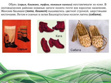 Башкирский национальный костюм