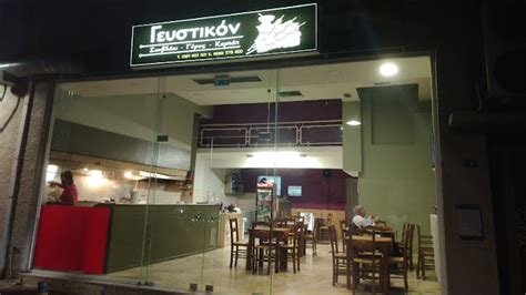 49 αξιολογήσεις για Γευστικόν Λιβαδειάς Εστιατόριο στην Λειβαδιά Στερεά Ελλάδα