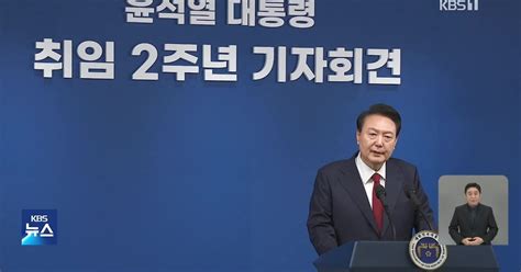 윤 대통령 “아내 현명하지 못한 처신으로 걱정 끼쳐 사과”
