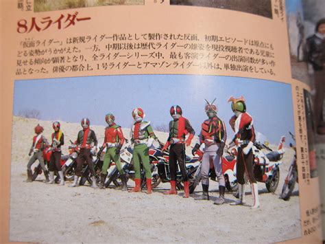 ヤフオク 仮面ライダー大全集 創刊15周年記念 テレビマガ