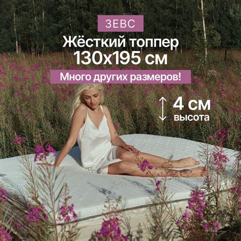 Матрас HONEY SLEEP Зевс, Беспружинный, 130 - купить по выгодной цене в ...