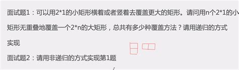 学习笔记27python 面试100讲（基于python3x） 小矩形覆盖大矩形 Csdn博客