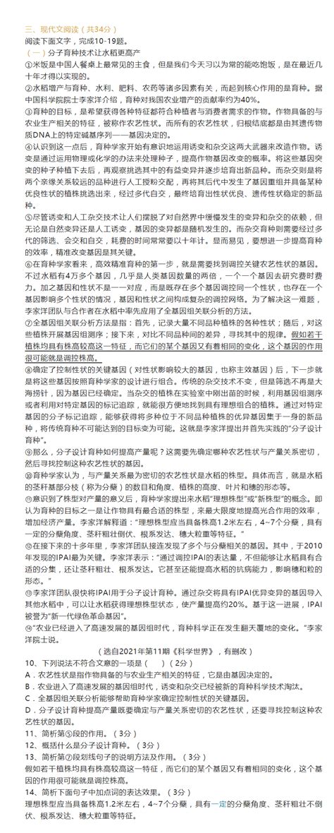 2023年聊城市中考语文试卷真题及答案4221学习网
