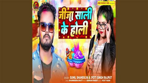 Jija Sali Ke Holi Youtube