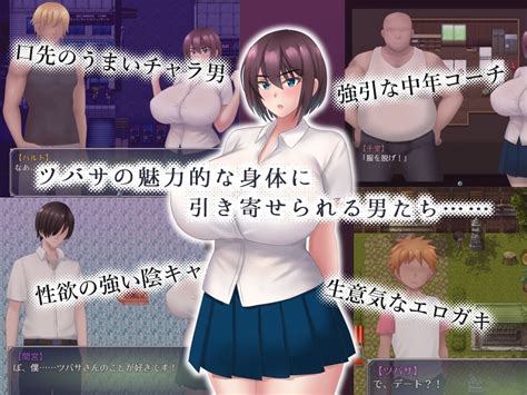夏休みに堕ちたツバサ ネコノホシ DLsite 同人 R18