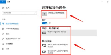 Windows10蓝牙怎么打开360新知