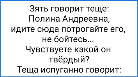 Зять Предложил Тёще Потрогать и Охи Вздохи Смешная Подборка