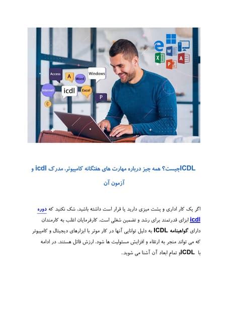 icdl pdf pdf icdl icdlicdl icdlicdlicdlicdlicdlicdl pdf