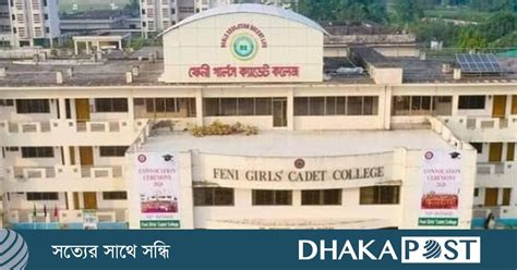 ফেনী গার্লস ক্যাডেট কলেজে অগ্নিকাণ্ড