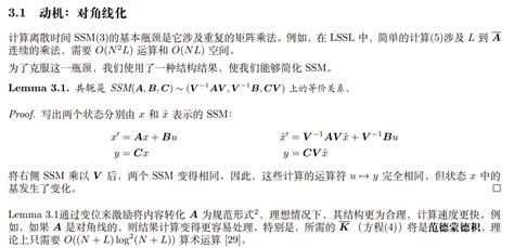 【ai学习】mamba学习（十五）：关于s4模型计算优化的再学习 Csdn博客