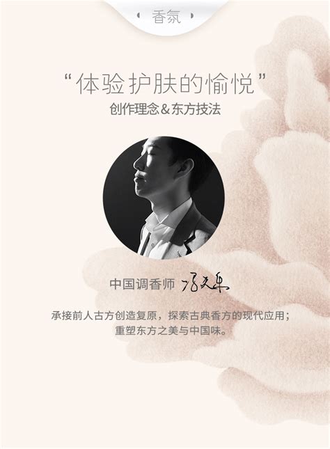 精油香氛修复身体乳 济南远志生物科技有限公司