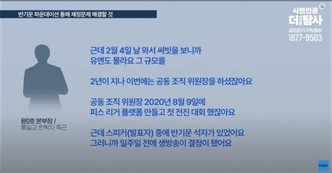 어제 더탐사 봤어 실시간 베스트 갤러리
