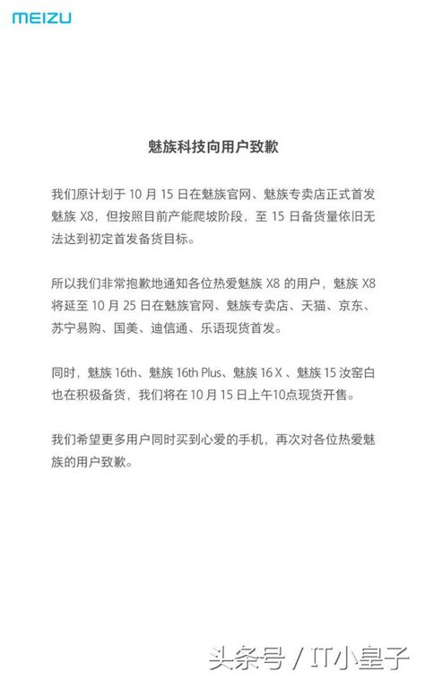高通要求禁售iphone案敗訴 每日頭條