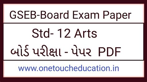 Std 12 Arts Board Exam Paper Pdf Gseb Board Exam Old Papers Pdf Std