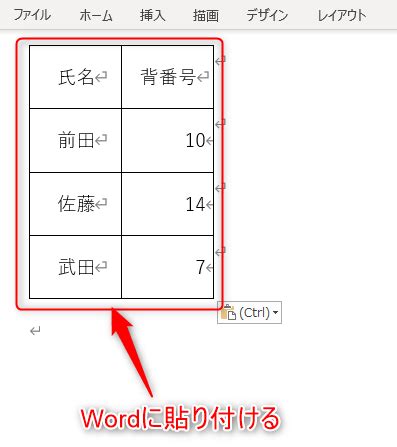WordワードをExcelエクセルに変換する方法貼り付け後の形式崩れの防ぎ方Udemy メディア