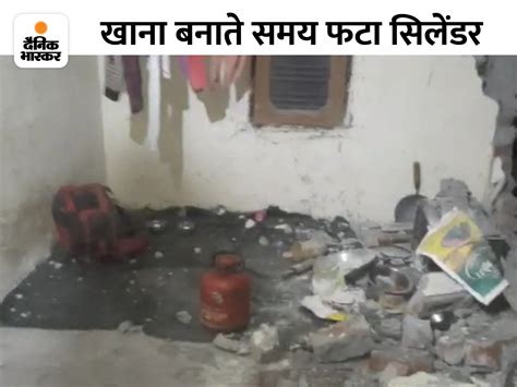 Yamunanagar Cylinder Blast House Wall Collapse यमुनानगर में किराए के