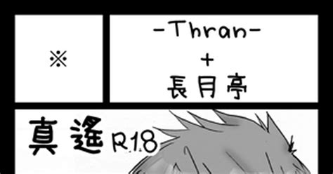 Free 恋愛自由形！大阪大会2カット 長月とむのイラスト Pixiv