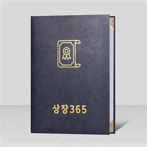 상장케이스 상장케이스 상장365 상장케이스제작 상장용지