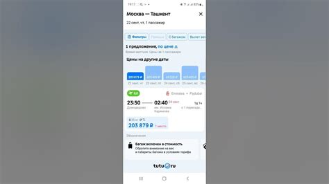 после мобилизации цена на билет на Москва - Ташкент. билт нархи Москва ...